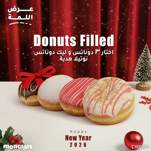 View Products | Monginis ecommerce