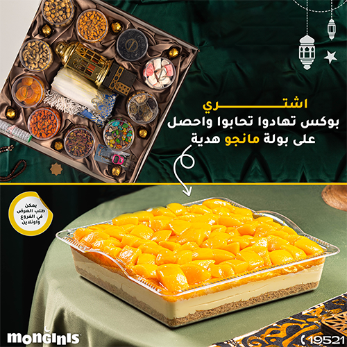 Product Details | Monginis ecommerce